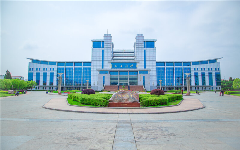 湖北工程学院 宣传片