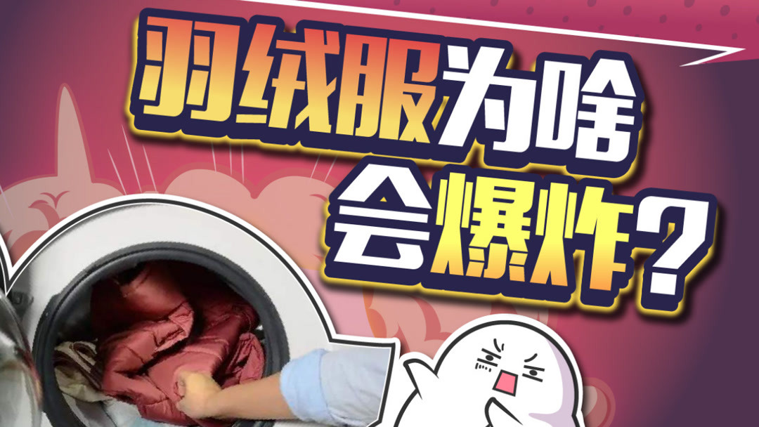 地铁上羽绒服发生爆炸,这到底是咋回事?