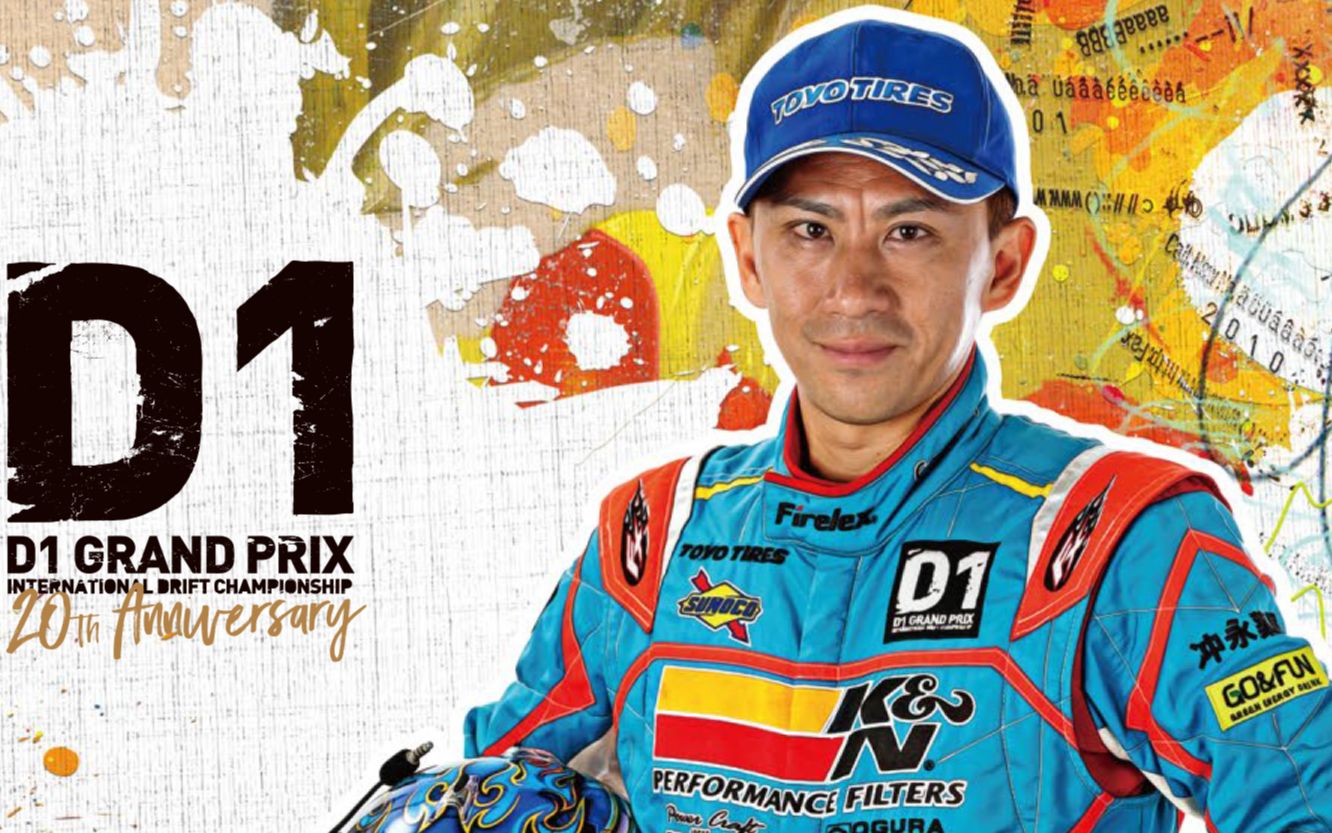 2020赛季 D1飘移 第五站AUTOPOLIS7 松井 有紀夫单走