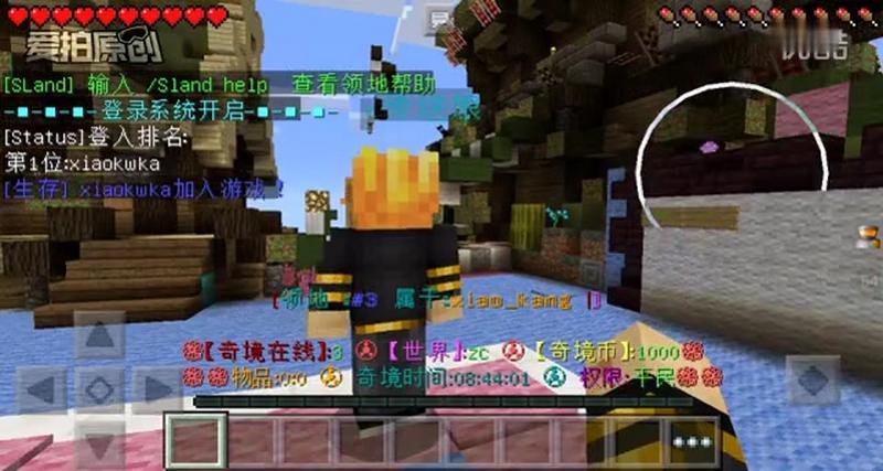 「小康解说」如何进手机服务器