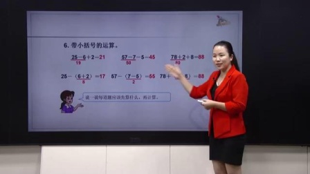 一年级数学下册第八单元《总复习》加法和减法_标清