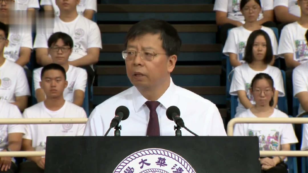 清华大学2018开学典礼 校长讲话 用一生追寻科学精神