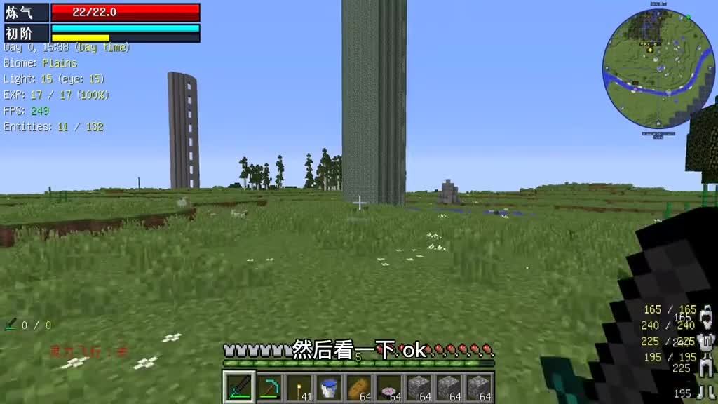 我的世界修仙生存3万恶之源