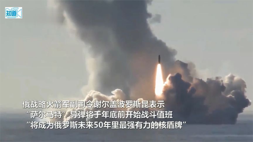 俄罗斯的"惩罚之剑"!俄媒展示萨尔马特导弹恐怖弹坑