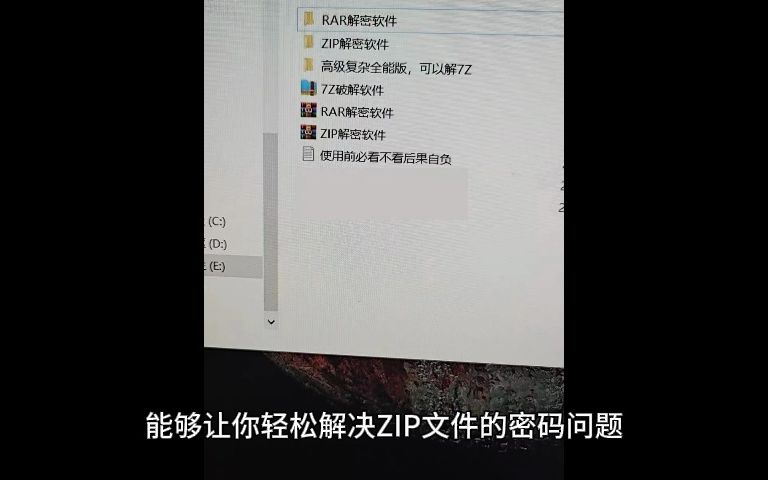 绕过zip密码提取文件?zip文件不知道解压密码怎么解压?