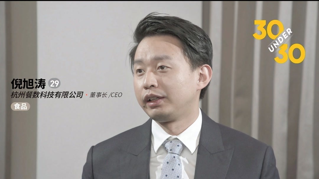 餐数倪旭涛: 数字化让中小餐饮品牌良性发展丨U30 食品
