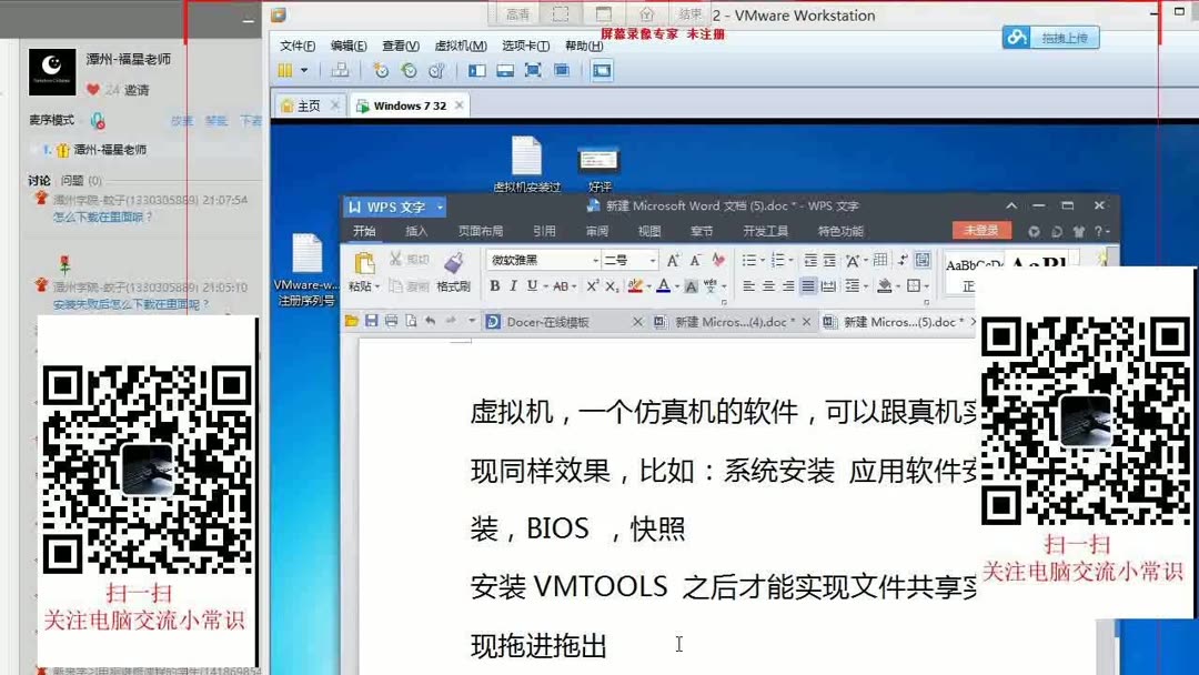 虚拟机_虚拟机视频教程_虚拟机使用教学(三)