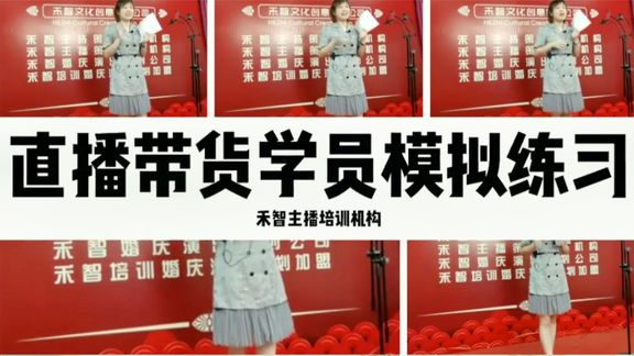 蚌埠网络主播培训课程表老师好,抚州临川电商直播培训推荐供应链