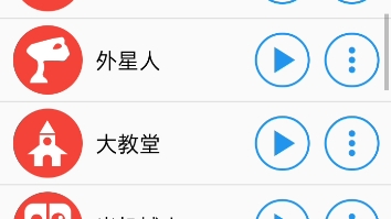 不同版本的日立电梯到楼层的声音