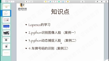 零基础python入门看什么视频_AI人工智能识别技术_第一节.mp4