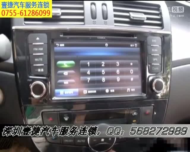 了解汽车导航安装效果请进,广东深圳新骐达加装卡仕达领航系列
