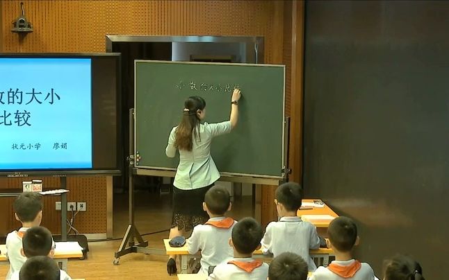 ...小学数学三年级下册《小数的初步认识》获奖优质课教学视频,重庆市