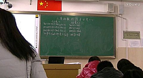 三角函数的诱导公式(紫琅中学陆卫宏)_数学观摩课视频