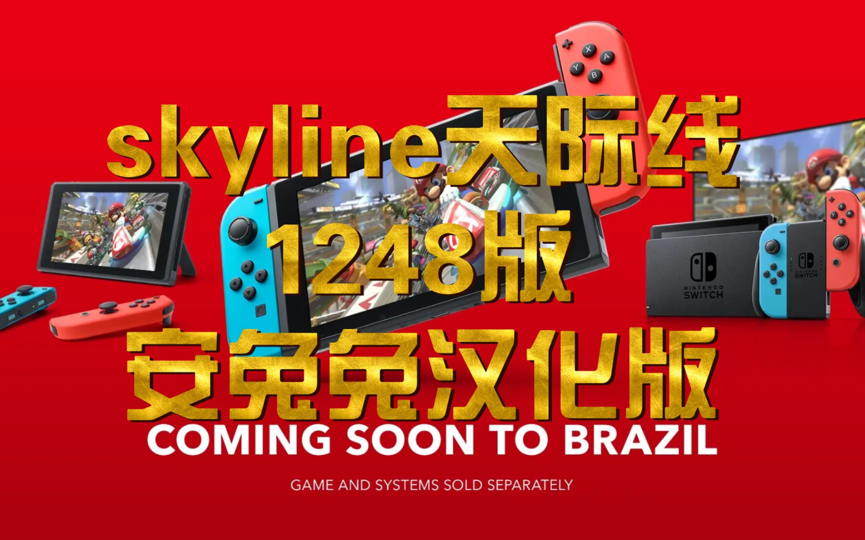 ...下载:没啥区别,没必要更新。手机switch模拟器,可与鲁大师exagear模...