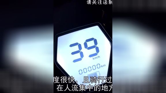 被叫停的共享电动车又回来了 这速度你敢起吗