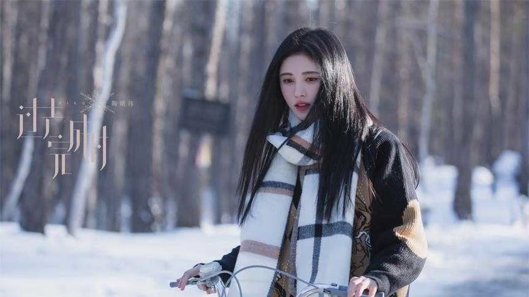 【鞠婧祎】过去完成时人声提取