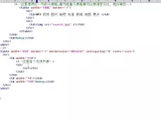 html+css教程_第10讲_html表格高级应用