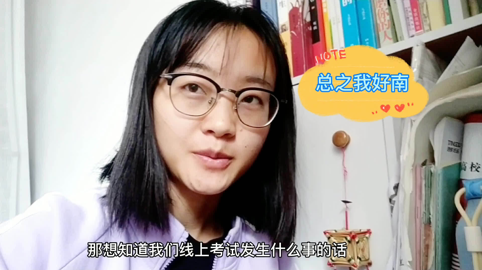 小姐妹vlog(32)大学生线上考试切屏会被判作弊,不怕,我有证据!