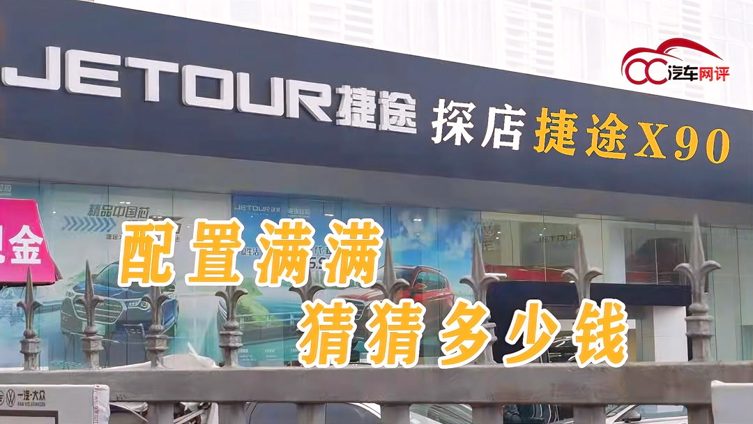 探店一汽大众捷达VS7，是不是真的低配探岳呢