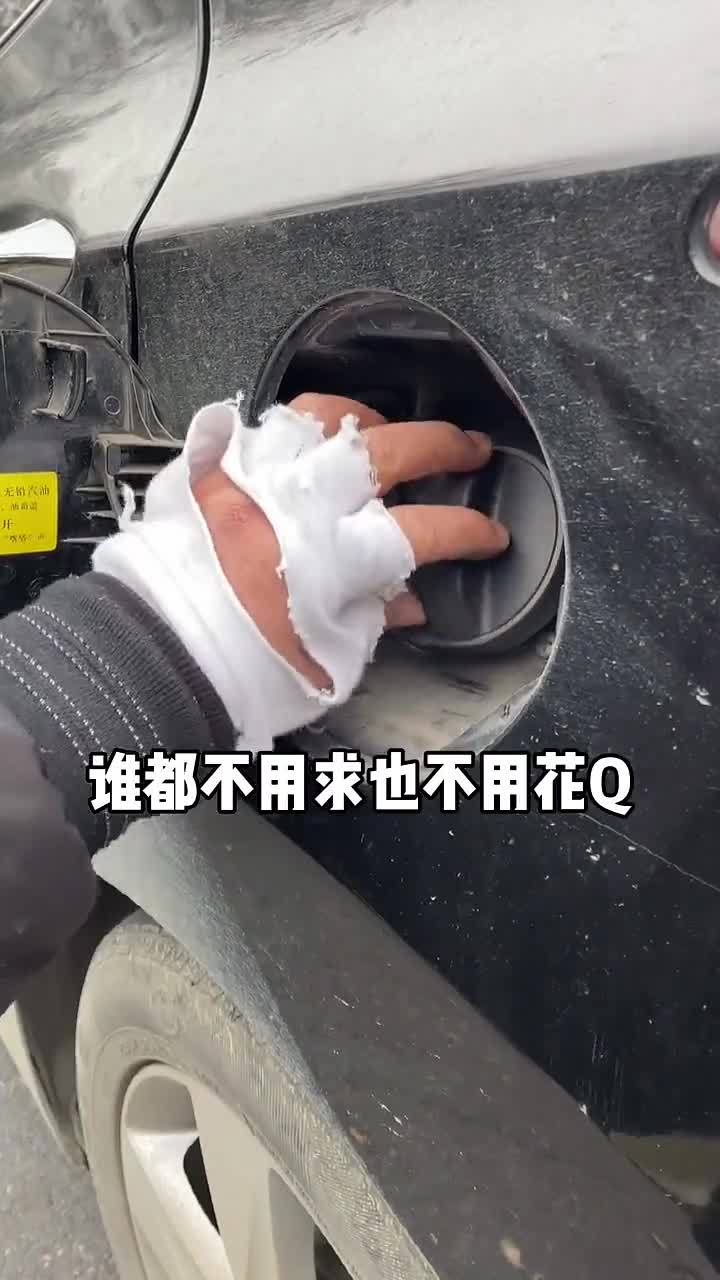 车子没油,电瓶没电,你就找它就对了汽车知识