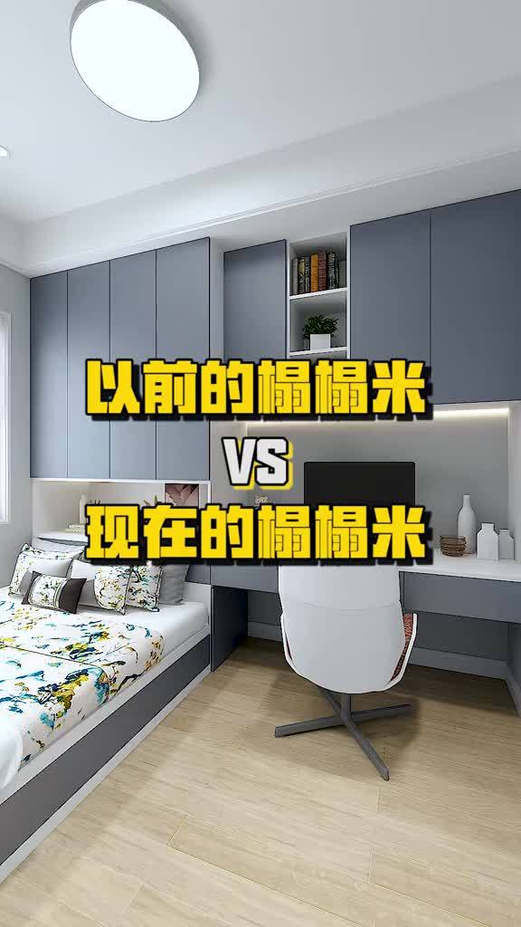 以前的榻榻米缺点很多,现在榻榻米好看又实用