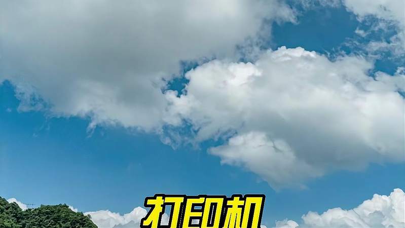 办公局域网内多台电脑如何共享一台打印机?