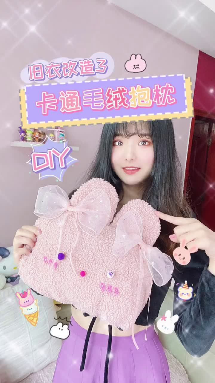 旧衣改造可爱的毛绒娃娃抱枕独一无二的娃娃它不香吗