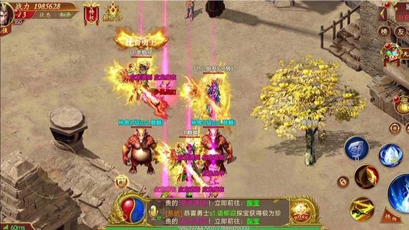 三职业复古传奇手游,PK明星代言的传奇,包括冯小刚的复古传奇