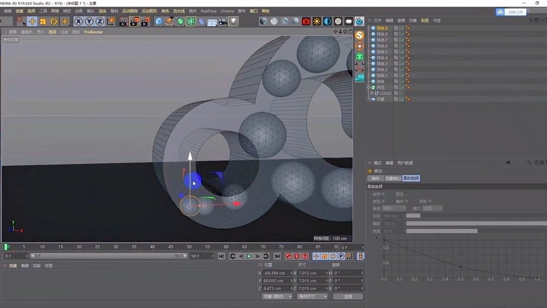 C4D超现实海报OC视频教程