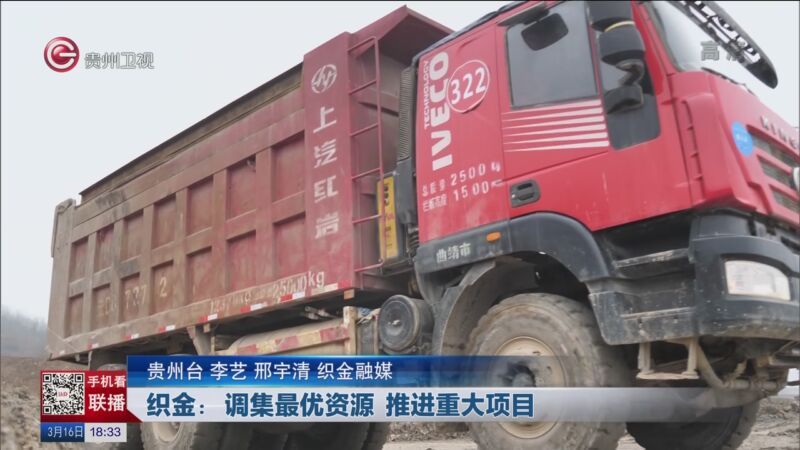 [贵州新闻联播]牢记嘱托闯新路 满怀信心向前进——喜迎省第十三次...