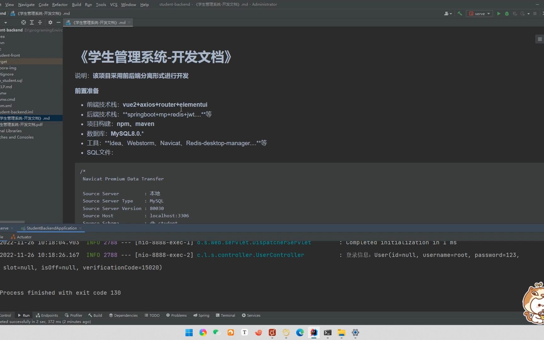 前后端分离小案例