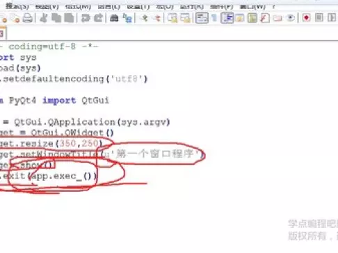 Python图形界面编程第二课