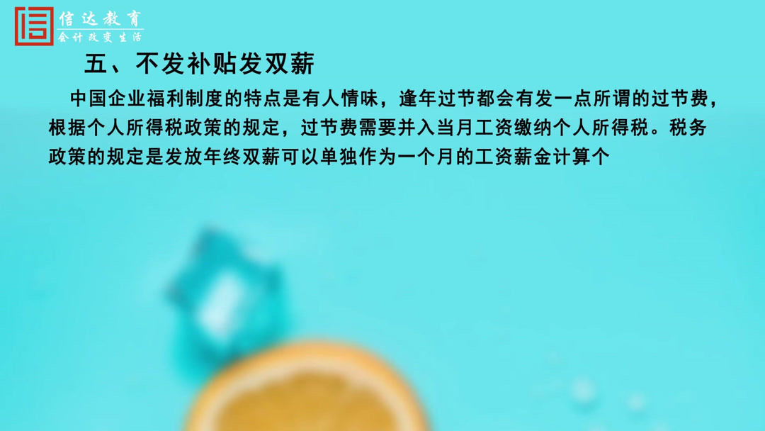 企业如何合理避税