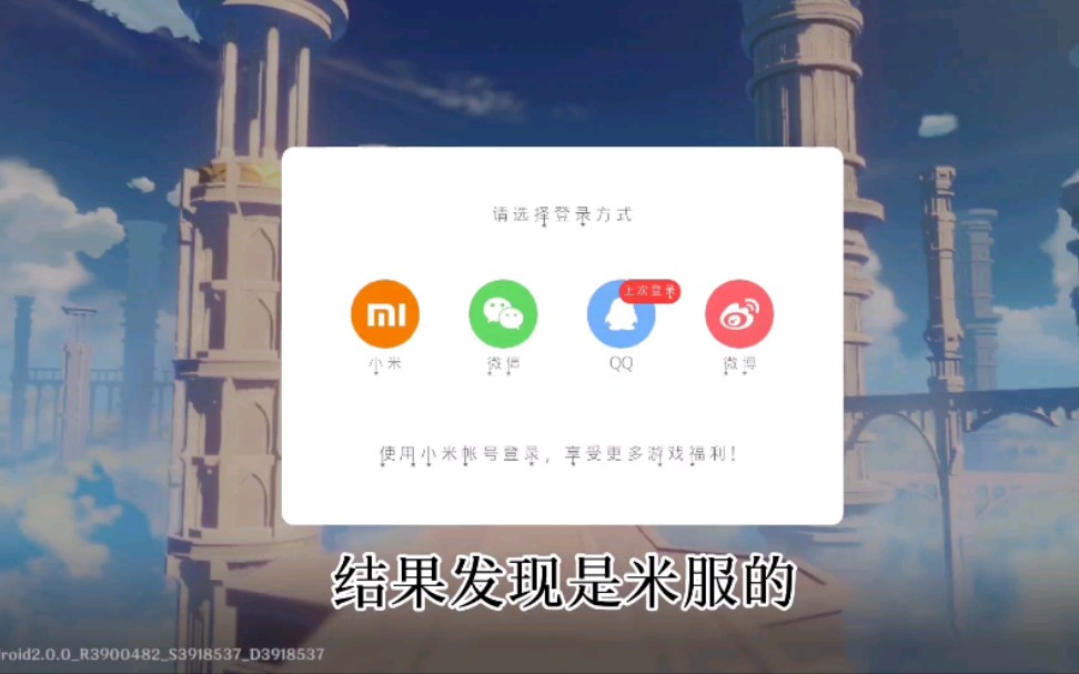 当你玩了一段时间原神,发现是米服的