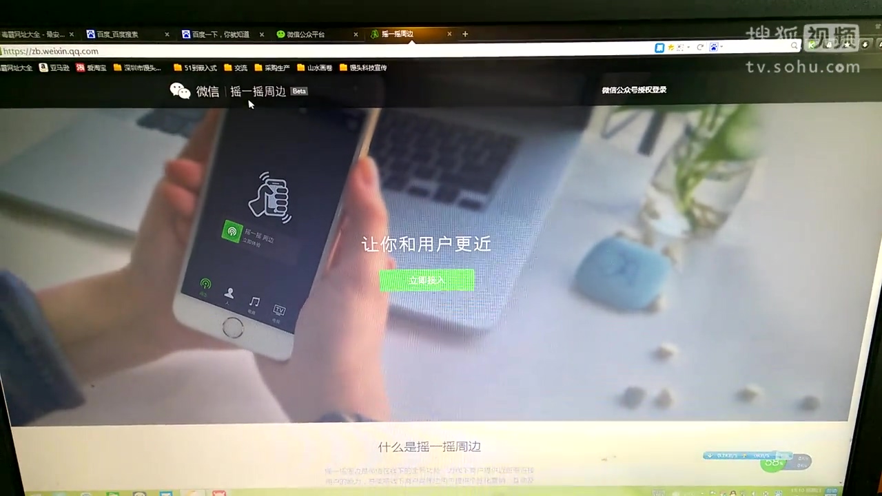 iBeacon如何应用微信摇一摇周边之微信公众号设置