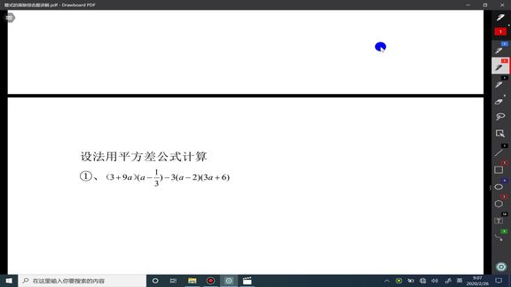 北师大七年级下册第一章 整式的乘除综合题讲解(46)