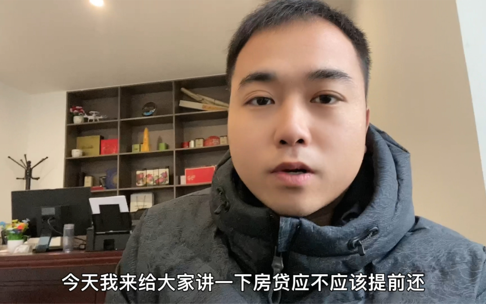 房贷要不要提前还?