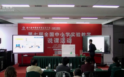 小学科学《 浮力与沉浮 》公开课【全国大赛实验说课优质课】