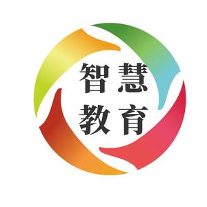 深圳智慧教育 