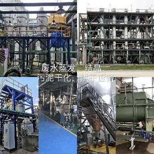 制作蒸发器烘干机 