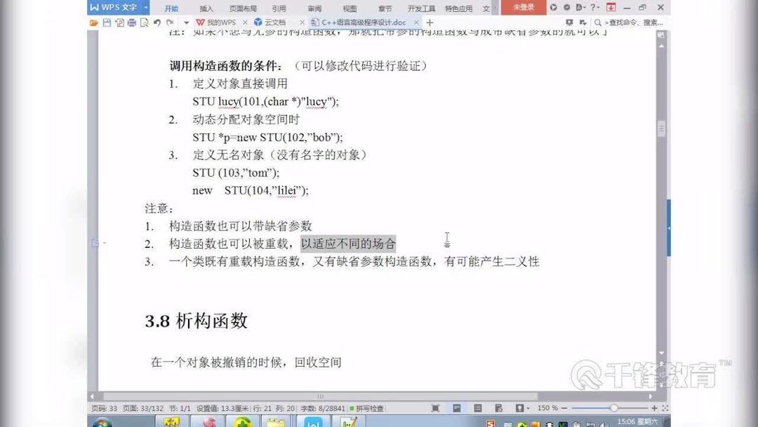 08_构造函数2