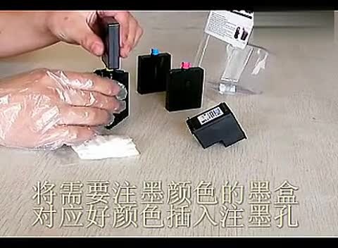 惠普墨盒自助加墨 iRefill注墨 DIY便捷注墨
