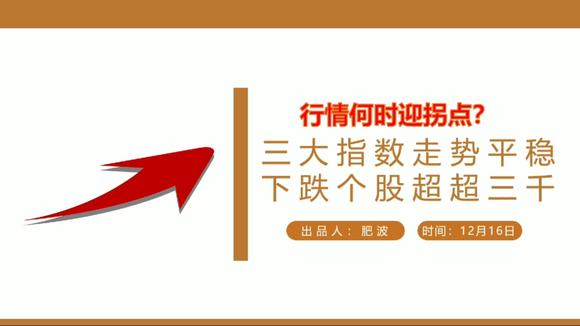感冒也要解密,指数平稳个股跌,行情何时迎拐点?