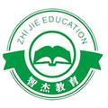 智杰教育集团 