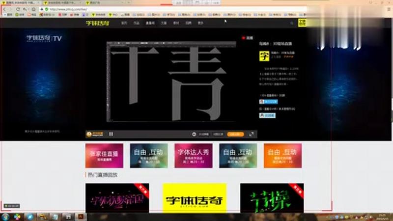 第七集-10分钟仿宋体视频小教程