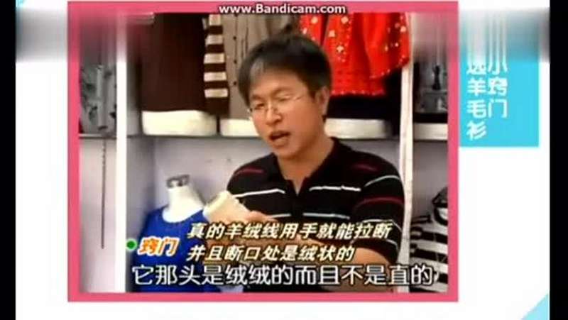 生活小窍门:一招分辨真假羊绒衫—以后不用怕买到假的羊绒衫了