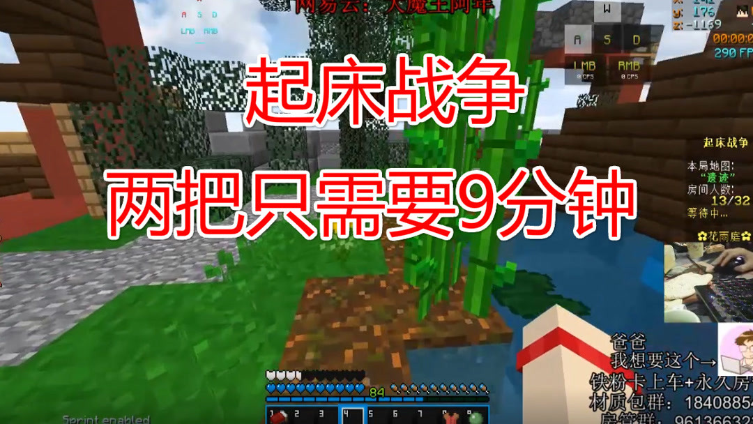 【阿年】我的世界起床战争 两把只需要9分钟 最快起床