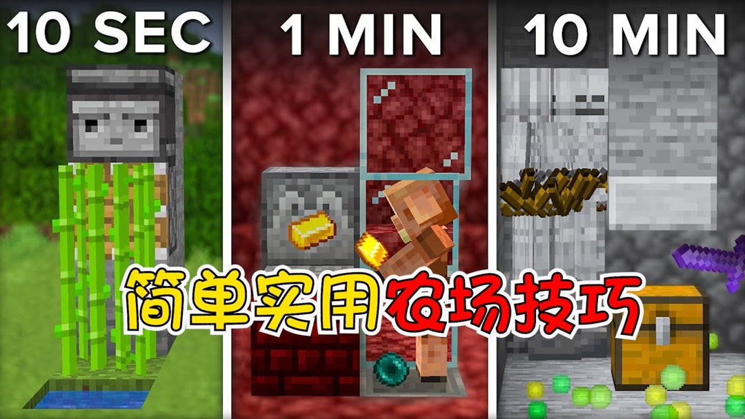 我的世界:简单实用的农场建造小技巧,十秒就可以完成!