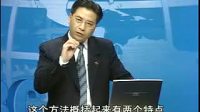 企业采购与供应商管理七大实战-11