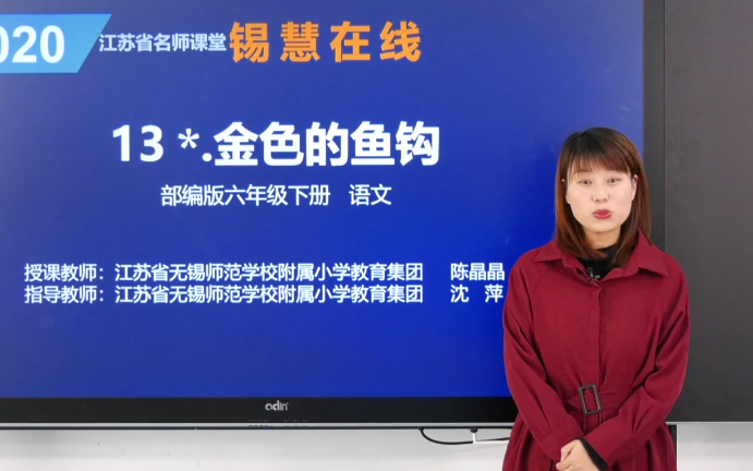 【知识串讲】《金色的鱼钩》部编人教版六年级语文下册YW06B-066 ...